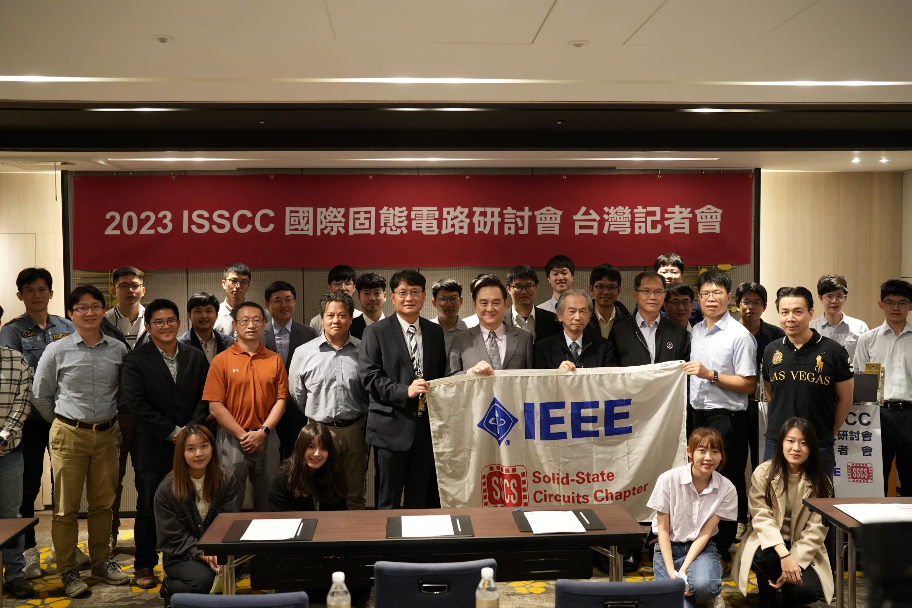 2023 ISSCC國際固態電路研討會台灣記者會 – IEEE SSCS,Taipei Chapter