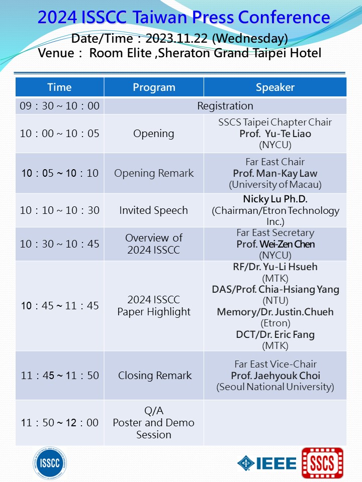 2024 ISSCC Taiwan Press Conference – IEEE SSCS,Taipei Chapter